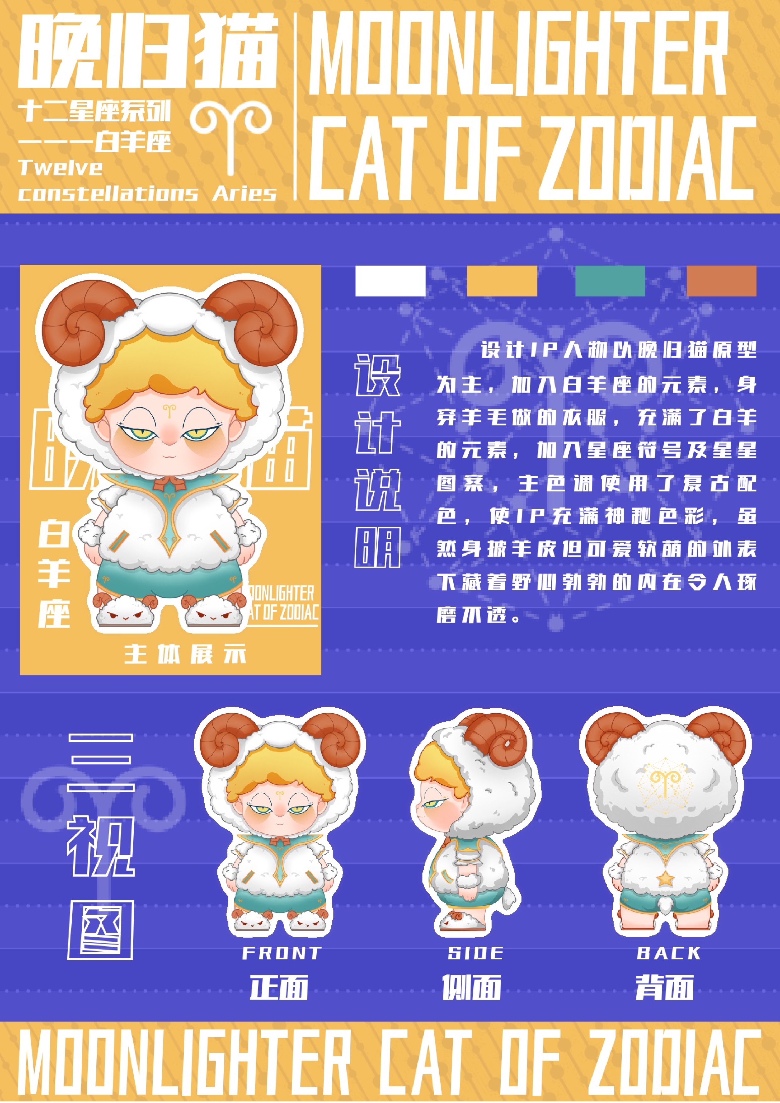 艺集网 (ARTUNS) | 发现 - 晚归猫-十二星座之白羊座
