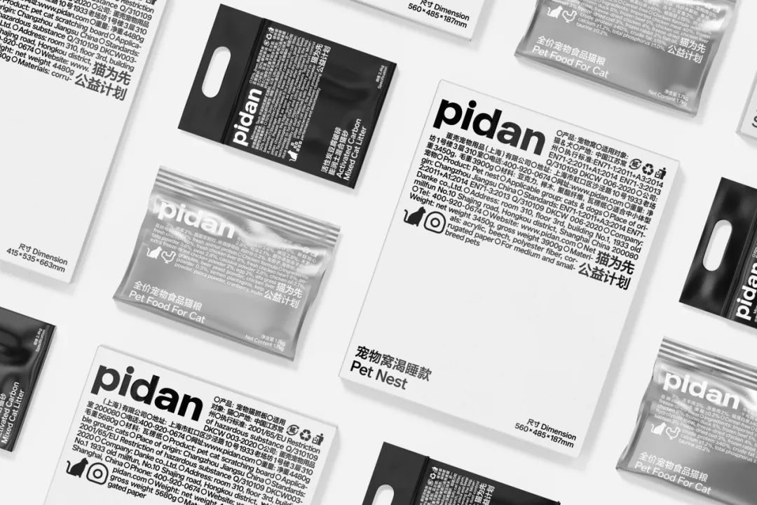 艺集网 (ARTUNS) | 发现 - Pidan 品牌形象设计