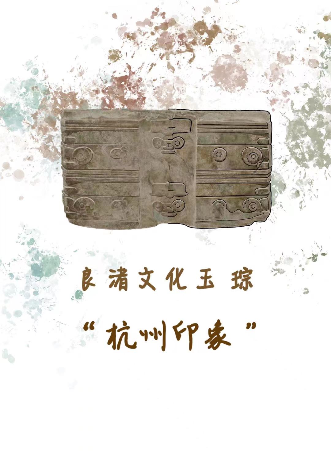 艺集网 (ARTUNS) | 发现 - “杭州印象”