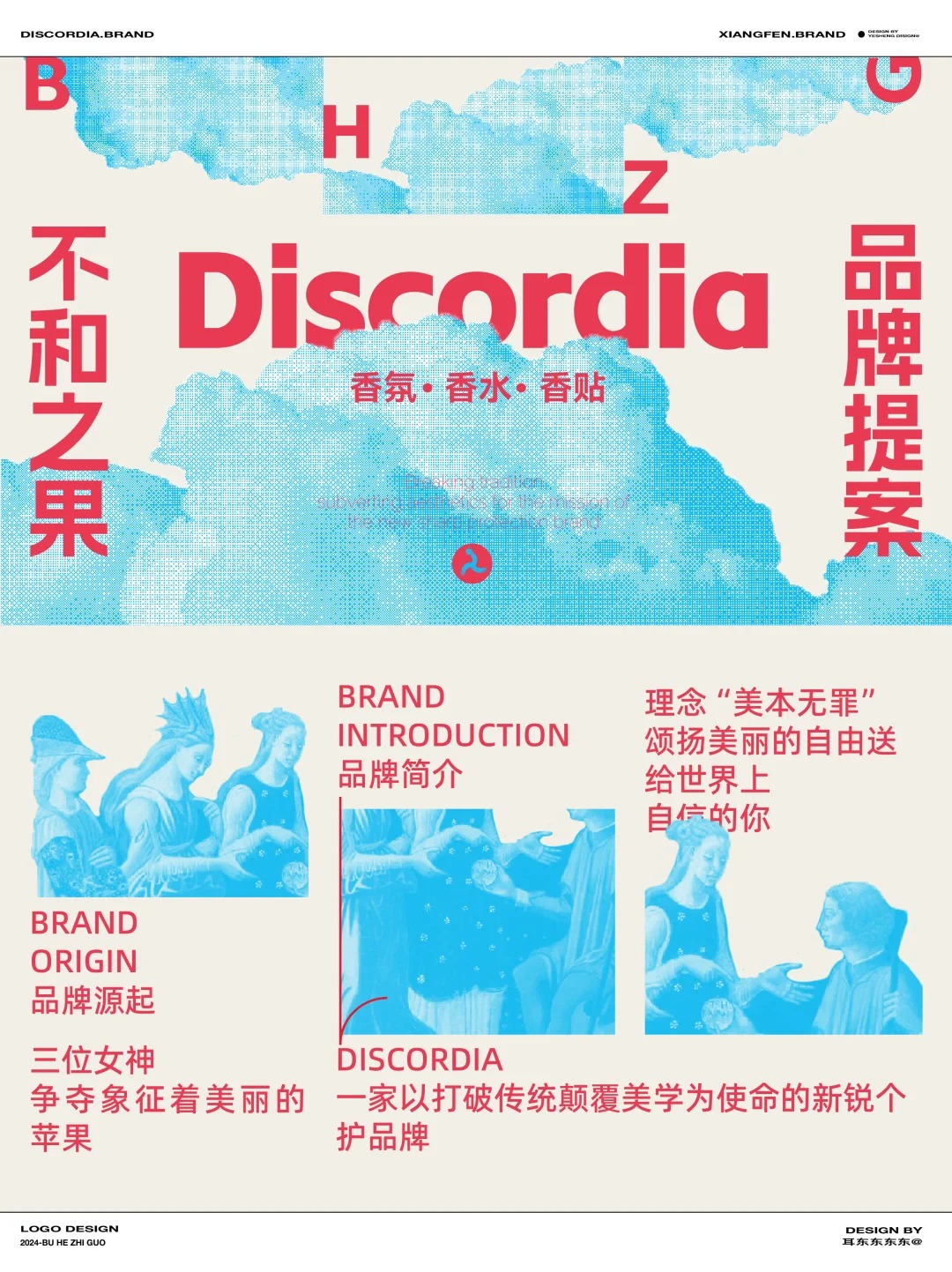 艺集网 (ARTUNS) | 发现 - 一次教会logo提案怎么做